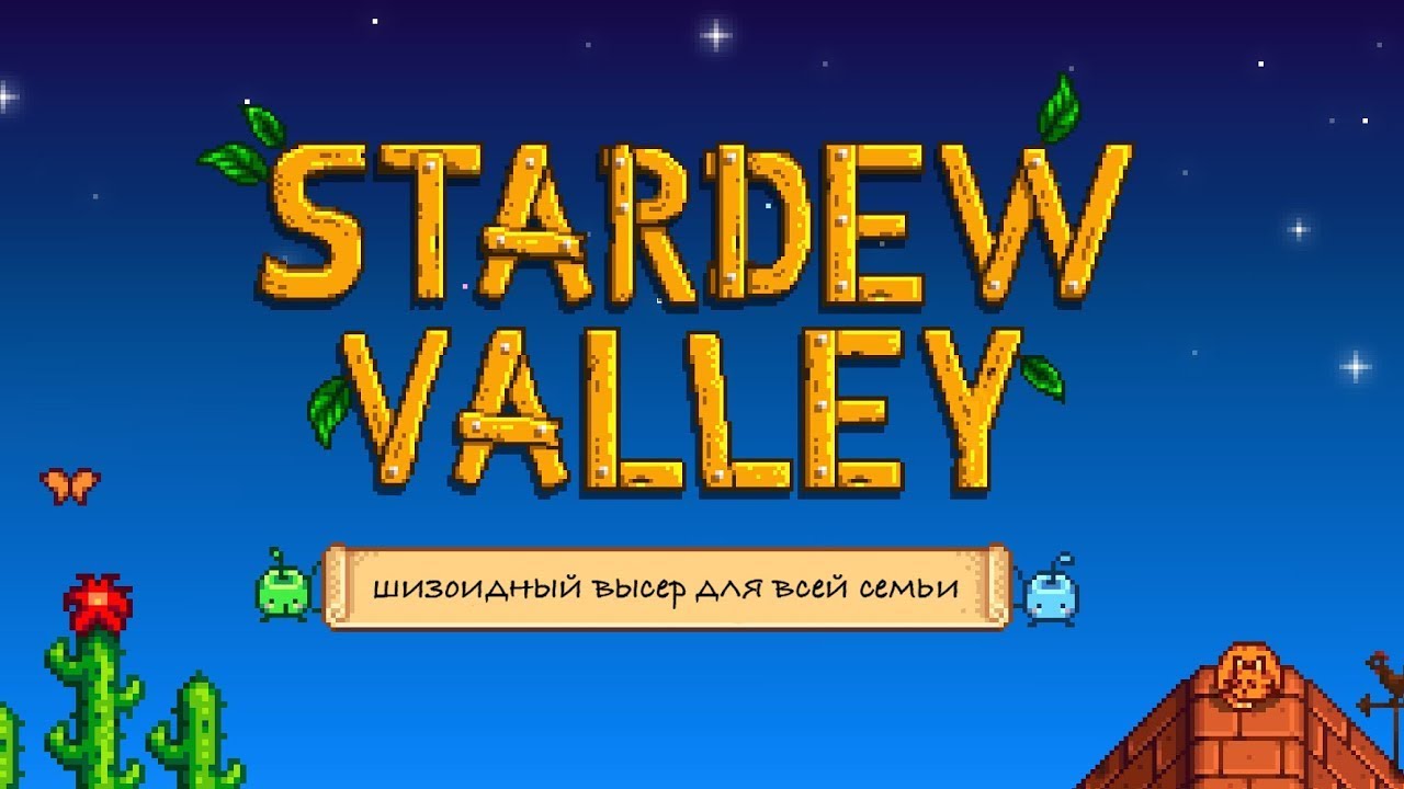 Stardew Valley-Dota 2 #1(копаем и РАЗБИВАЕМ ЛИЦА) - YouTube