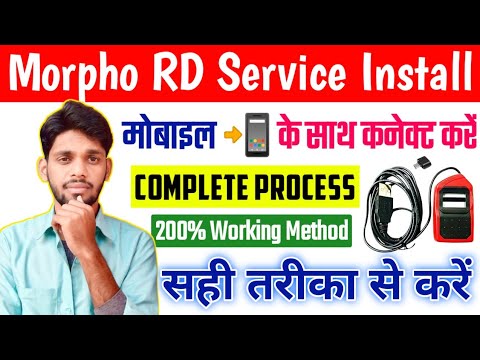 Morpho Device Mobile me Kaise Connect Kare - How to Connect Morpho ...