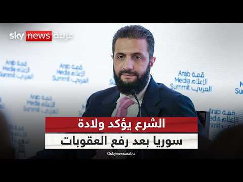سوريا الجديدة تطرق أبواب المنطقة.. هل تتحول إلى فرصة كبرى؟ | #ستوديو_وان_مع_فضيلة