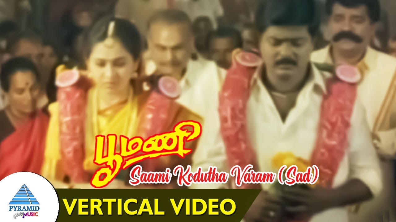 Poomani Movie Songs | Saami Kodutha Varam (Sad) Vertical Video Song ...