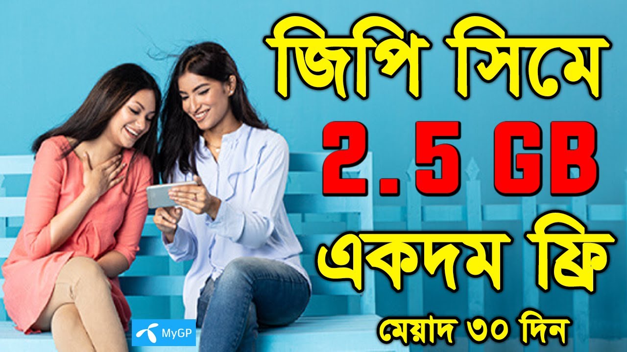 Grameenphone 2.5 GB Free Internet || GP Free Internet 2020 ...