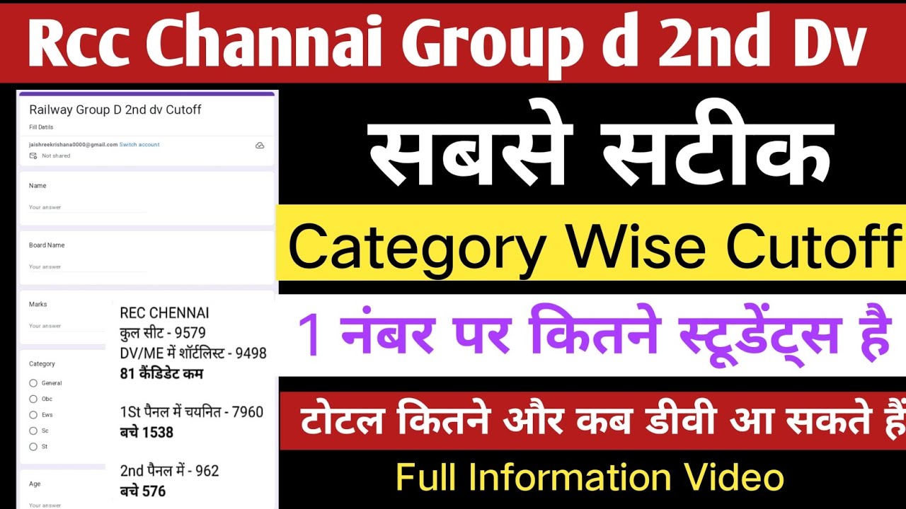rrc channai group d 2nd dv Cutoff full analysis | rrc channai group d 2nd dv | channai group d ...