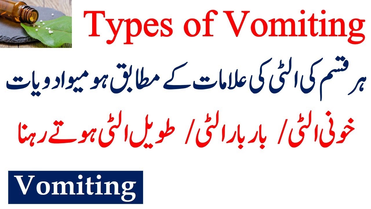 Vomiting and its types | Bloody | Retching | Bloating | Indigestion ...