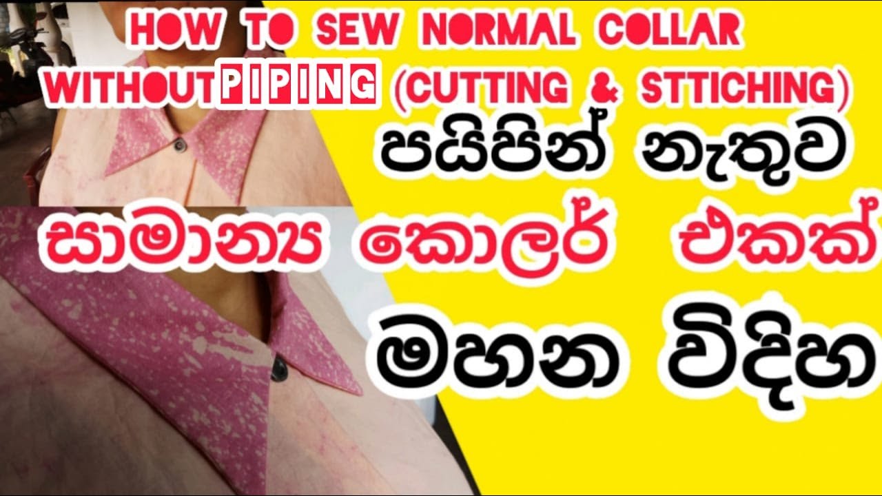 How to Sew a Normal Collar Without Piping (Collar Cutting & Stitching ...