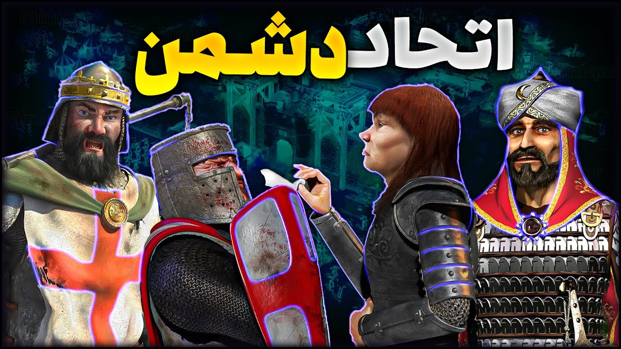 آخرین ایستادگی جنگ 1 به 4 جنگ های صلیبی 2 Stronghold Crusader Youtube