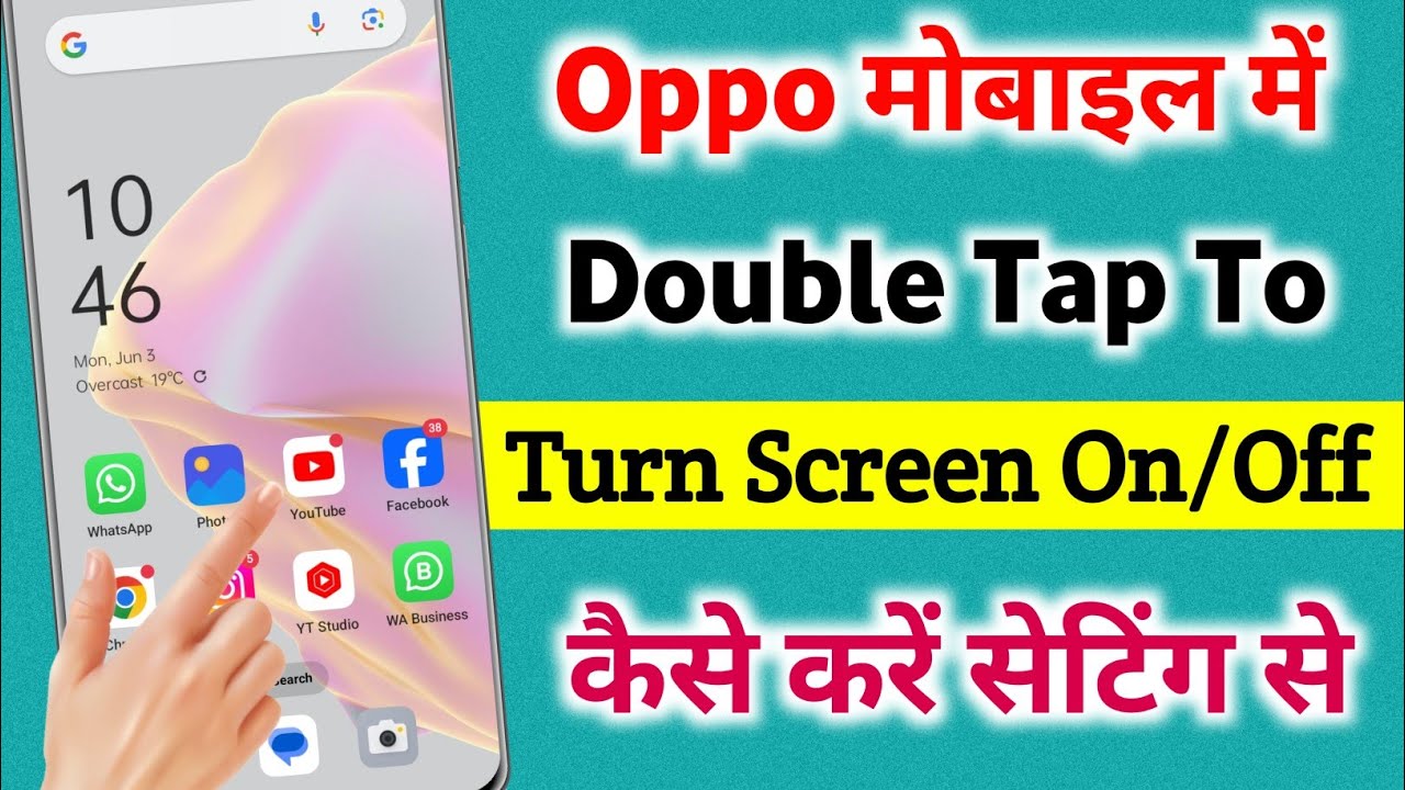 How to Double Tap for Oppo Screen Control | screen on off with double ...