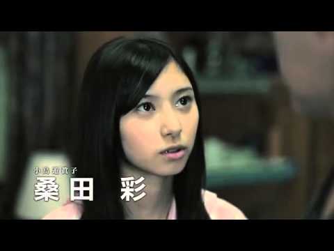 Fujimi-hime: aru zonbi shôjo no sainan teaser trailer - w/ Rina Aizawa & Luna Haruna