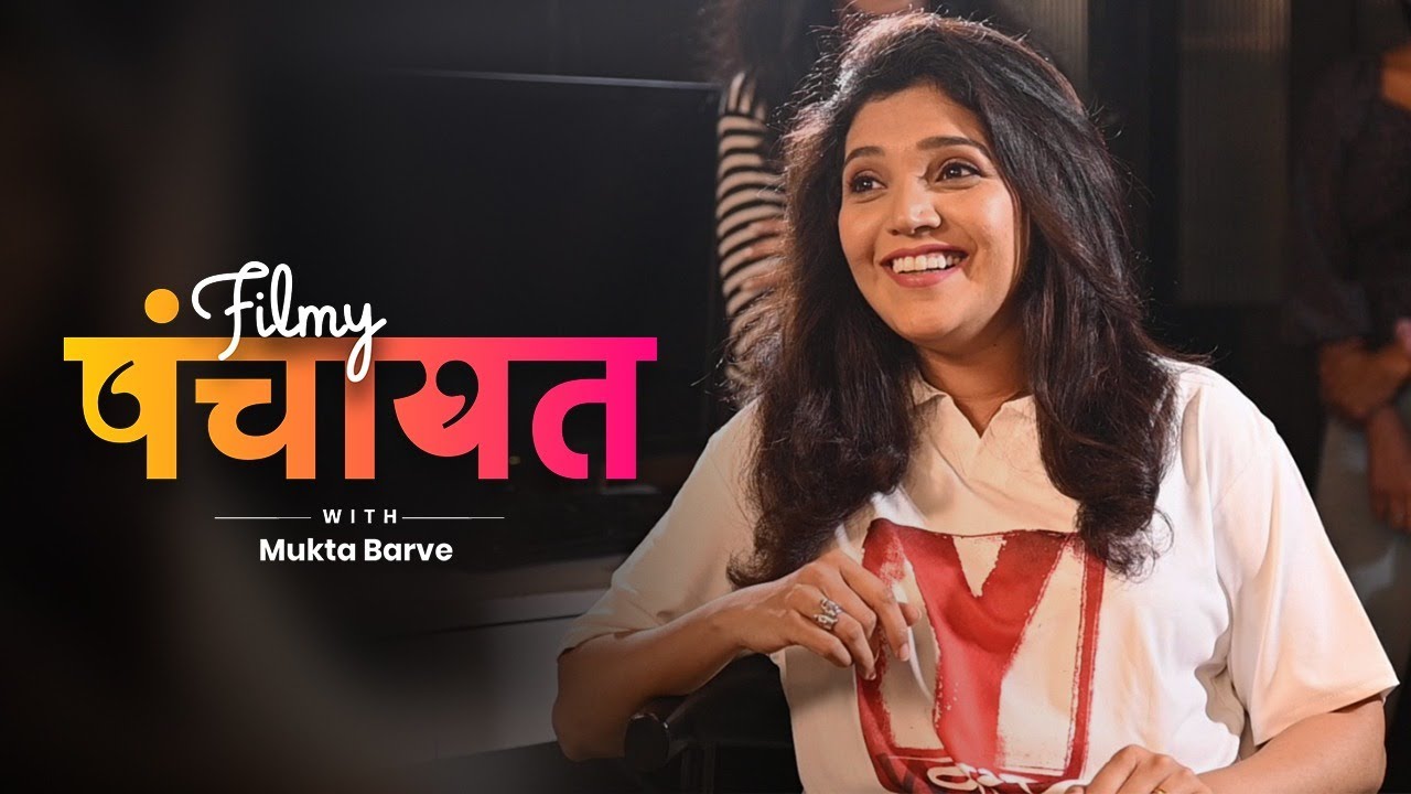 Filmy Panchayat With Mukta Barve | Y Movie | Marathi Movie | Lokmat ...