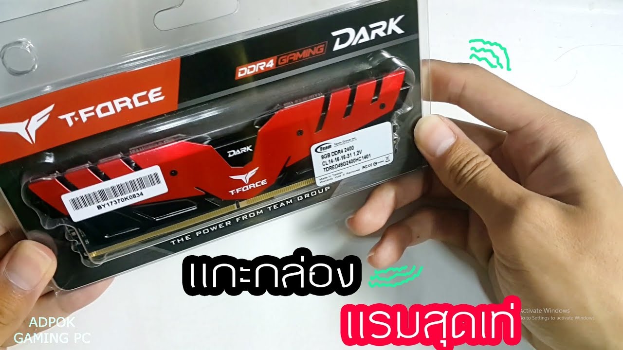 แกะกล่อง RAM Team Group T- Force DDR4 Bus 2400 สุดเท่!! - YouTube