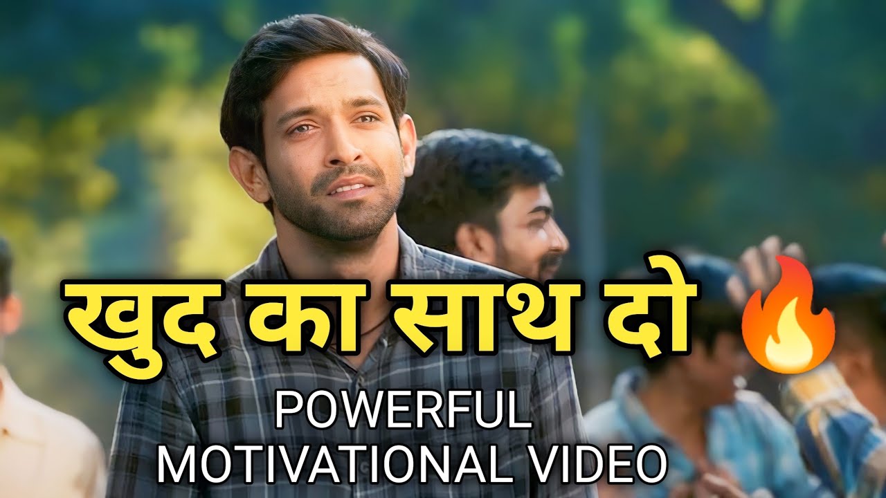 खुद का साथ दो🔥 ! Best Motivation speech | by SHIKSHIT BHARAT - YouTube