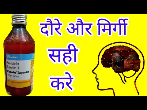 Eptoin suspension review | Eptoin syrup uses in hindi | Eptoin syrup ...