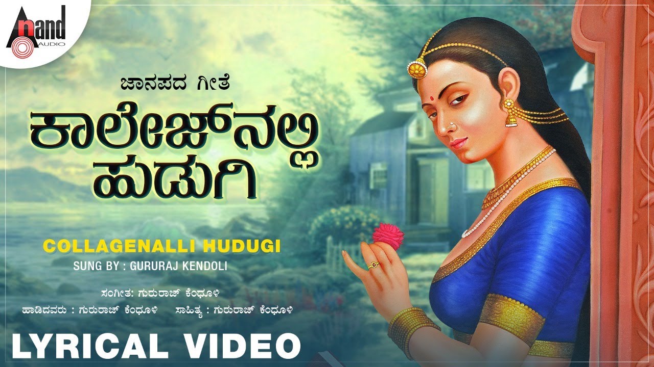 Collagenalli Hudugi | Yaaka Thangi Ishta Yaaka Soragiddi| Gururaj ...