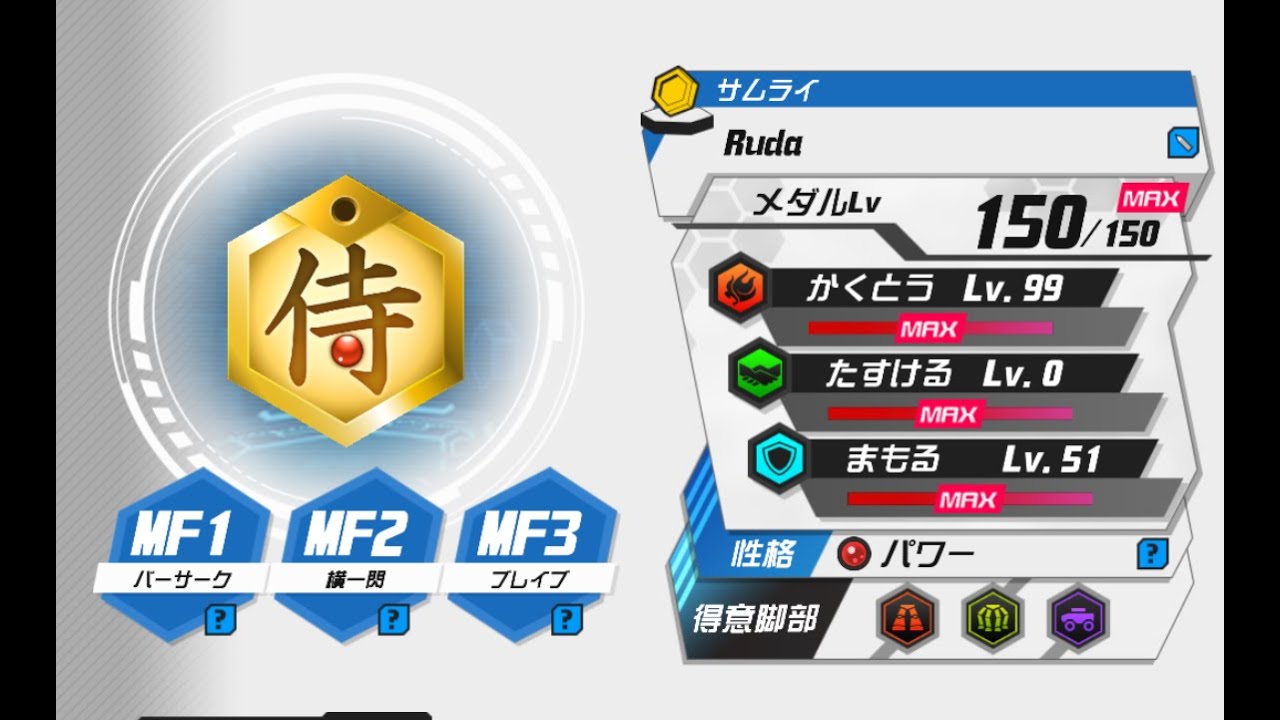 Medabots S: Unlimited Nova - Analizando Medalla Samurai - YouTube