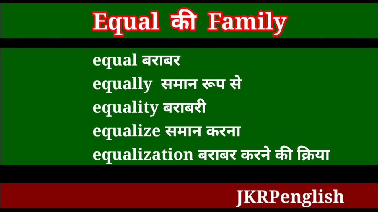 Equal ka hindi meaning | English vocabulary |English words - YouTube