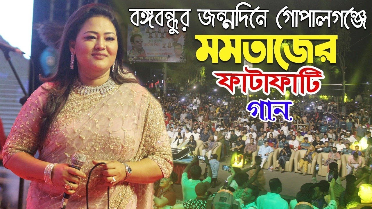 গোপালগঞ্জে বঙ্গবন্ধু জন্মদিনের কন্সার্ট | অল্প বয়সে করলাম বিয়া 🤣 ...