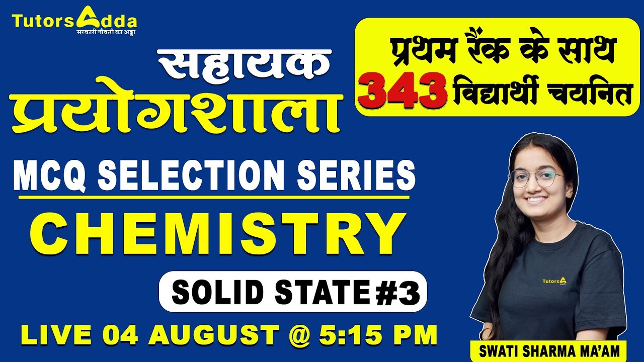 Lab Assistant 2023 || MCQ Selection Series || Solid State #3|| Swati Ma'am 04 August @ 5:15 PM ...