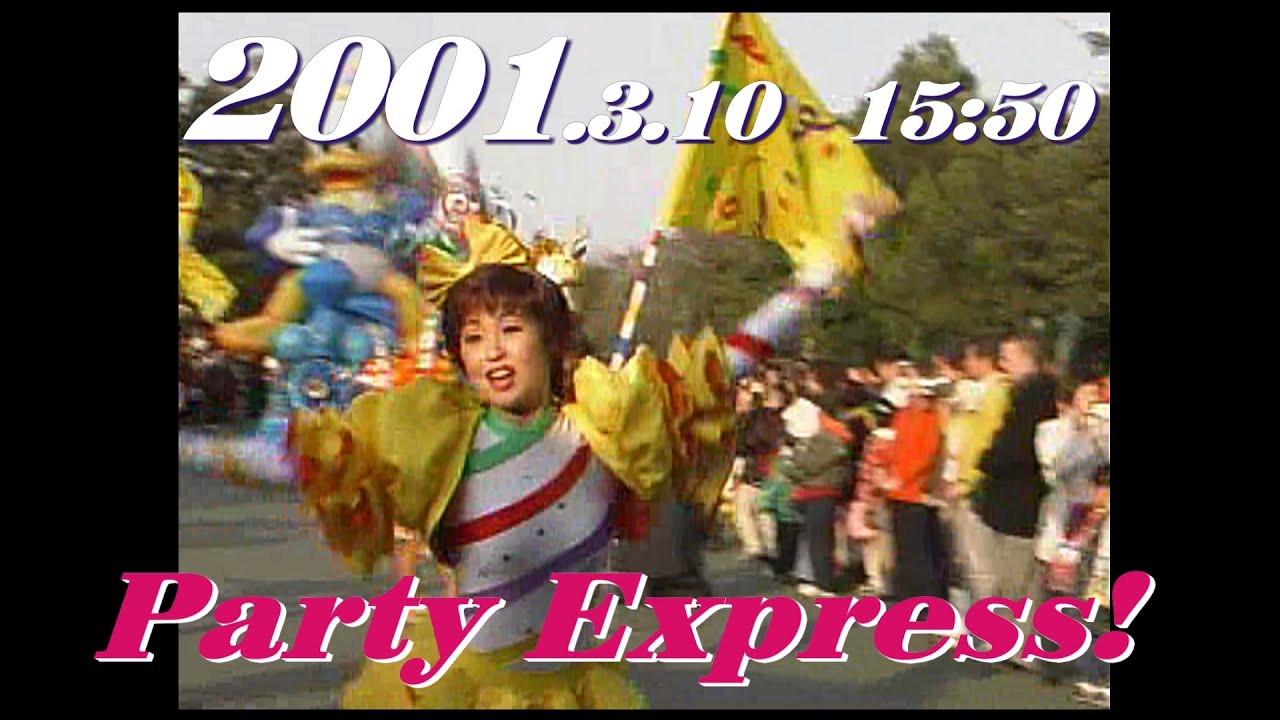 Short Movie 2001.3.10 Disney's Party Express! _D1 TDL/ Tokyo Disneyland ...