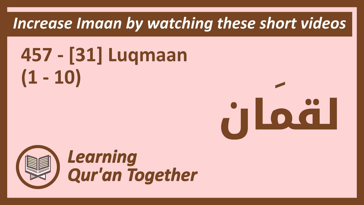 457 - [31] Luqmaan (1-10) | #Islam | #Quran | #translation | #tafseer ...