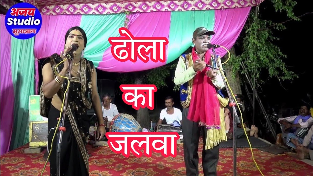 dhola ढोला मे प्रकास जोकर सुनाने लगा अपना देशी ढोला 🤣🤣🤣 - YouTube