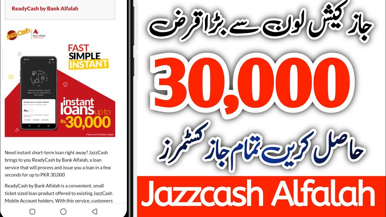 JazzCash ReadyCash by Bank Alfalah : Jazz Cash Loan Update : JazzCash ...