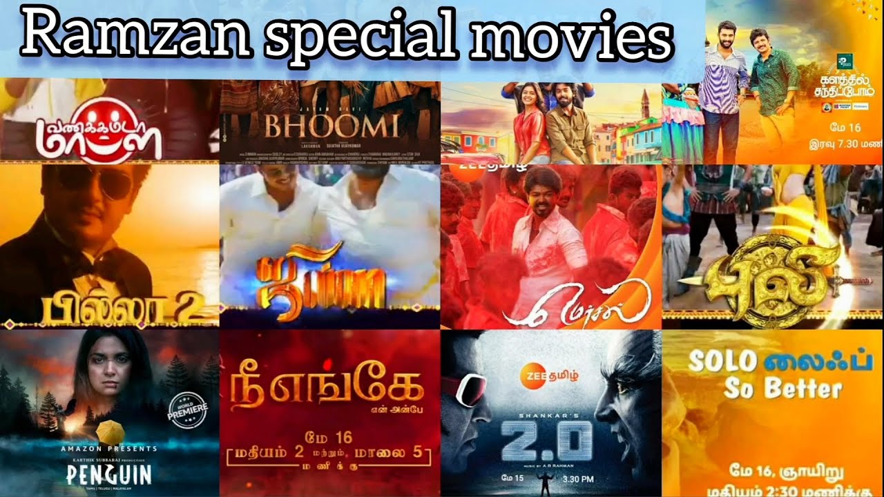 Ramzan special movies | May 14 | May 16 Weekend movies | Ramzan tamil ...