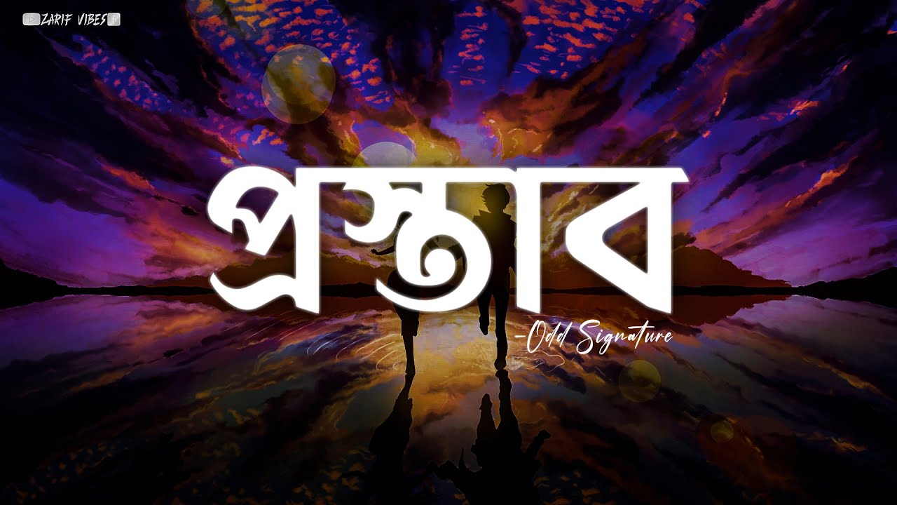 Prostab-(প্রস্তাব) | Lyrics Video | Odd Signature | Moontasir Rakib ...