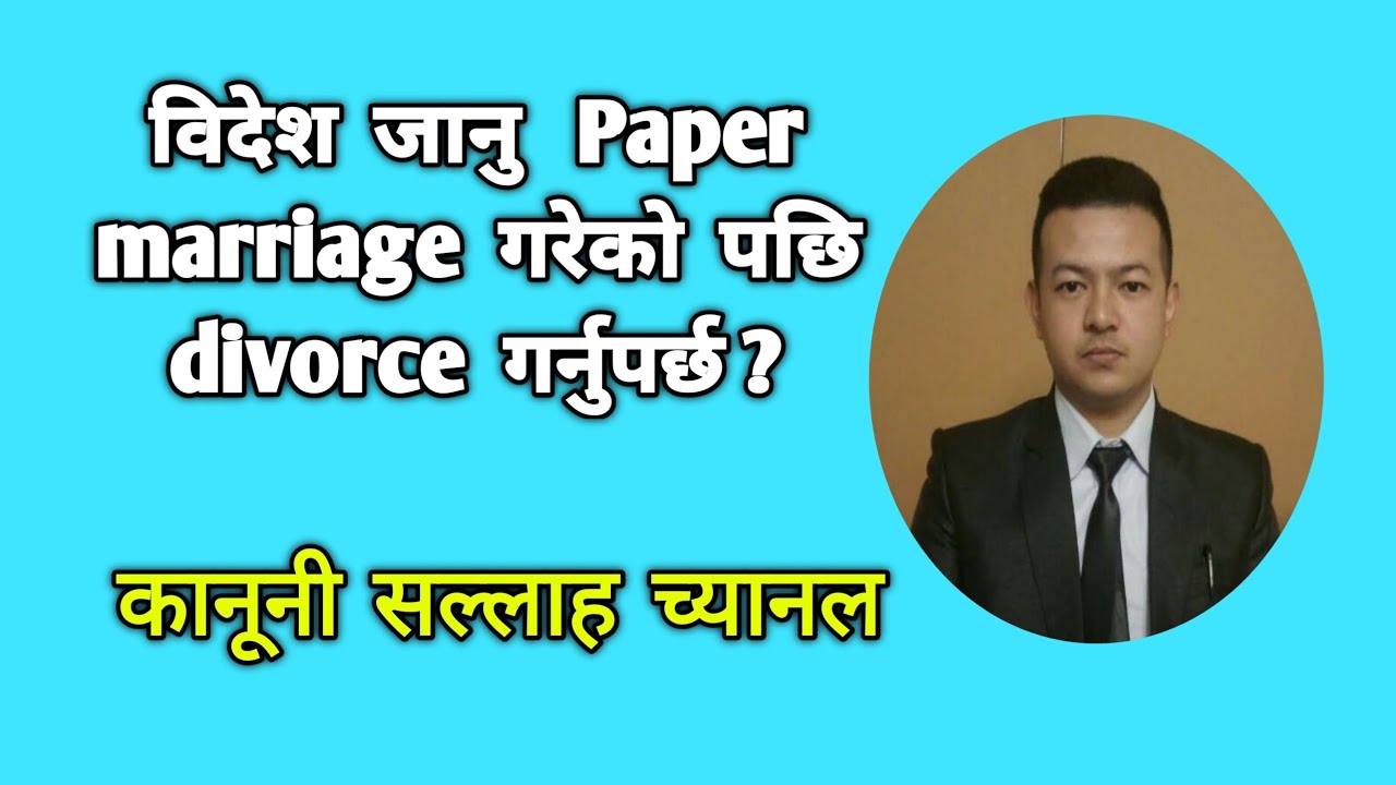 Paper marriage, Court marriage, divorce consequences in Nepal. - YouTube