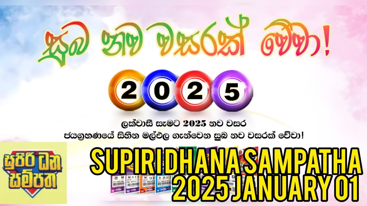 Today Supiri Dhana Sampatha Lottery Result | 2025.01.01 | #DLB - YouTube