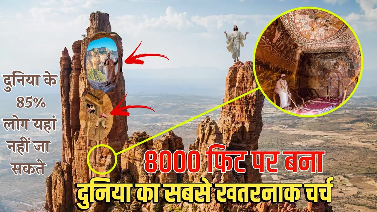 World's Most DANGEROUS CHURCH Is Here || The "Sky Church" || Preach The ...