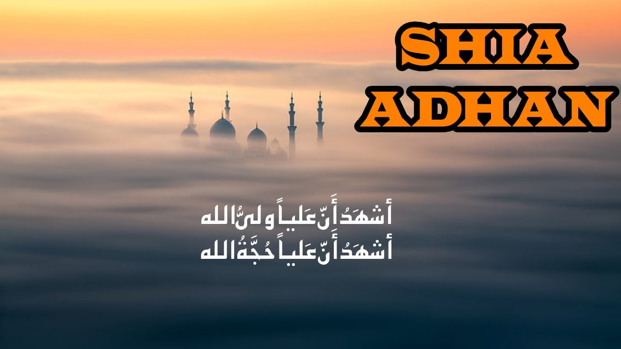 Shia Azan | Difference between Shia & Sunni Azan - YouTube
