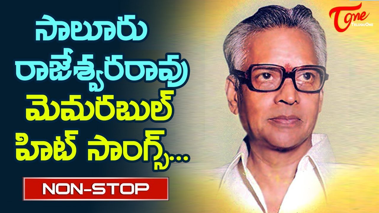 Legendary Music Director Saluru Rajeswara Rao Memories | Telugu hit ...
