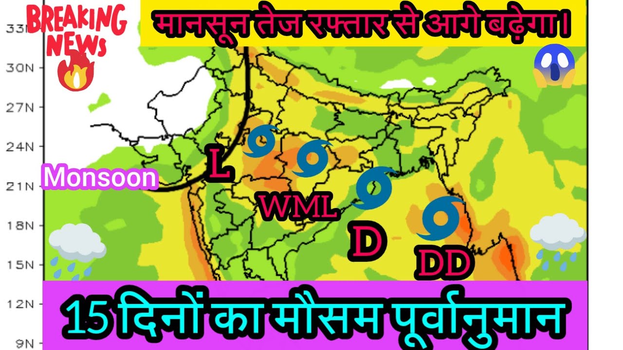 [20June ~ 05July],INDIA 🇮🇳 15 days RAINFALL forecast.@monsoon2023 ...