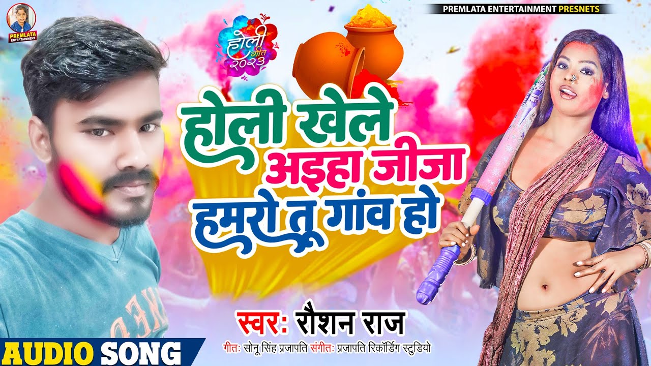 AUDIO_SONG//Raushan Raj New Maithili Angika Superhit Geet 2022/Holi ...