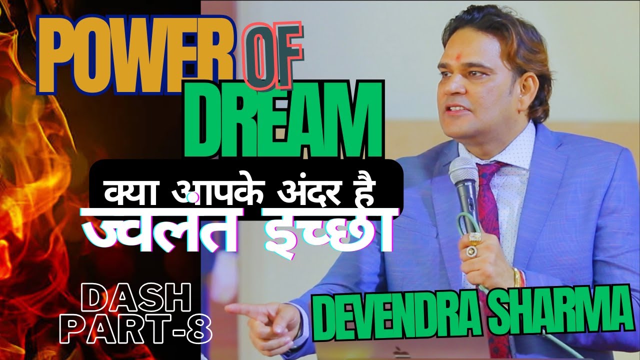 POWER OF DREAMS PART -8|| By Devendra Sharma - YouTube
