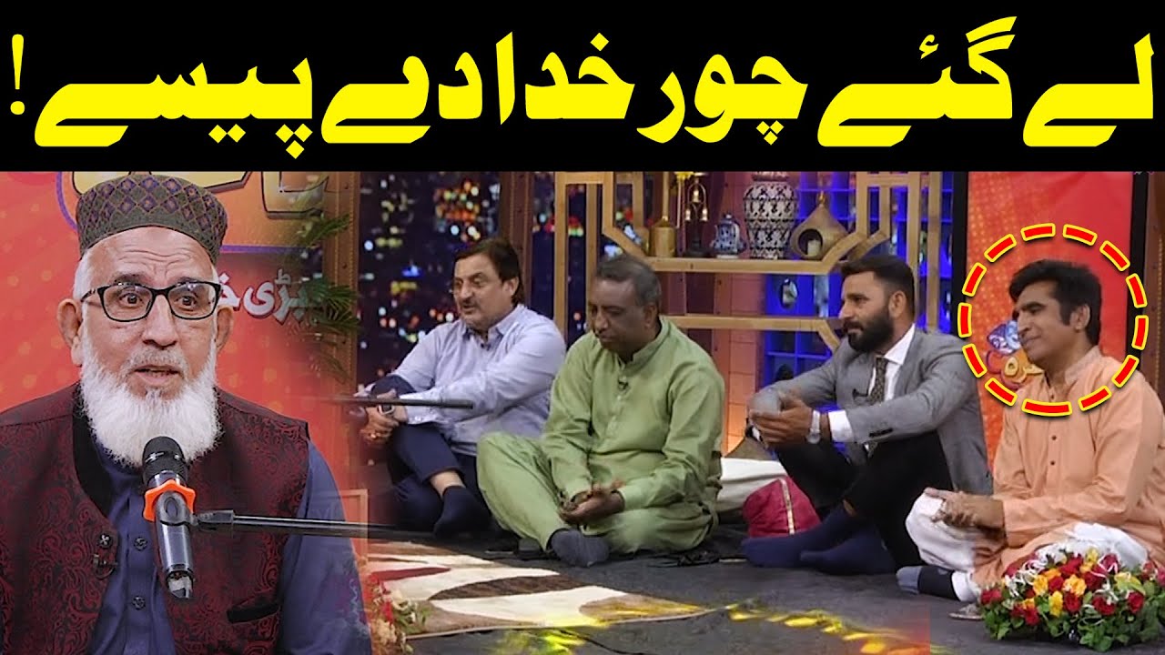 Lay Gaye Chor Khada Day Paisy | Special Eid Mushaira | Aslam Shoq ...