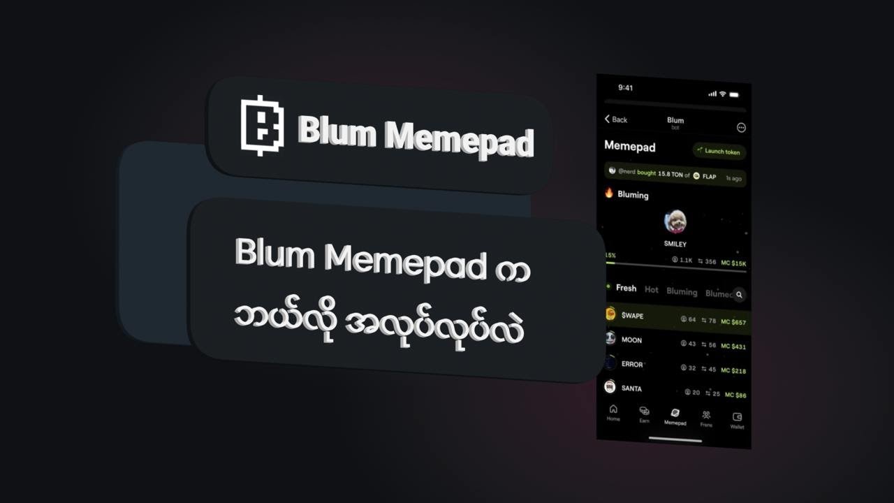 What's Blum Memepad?. Blum ရဲ့ Memepad က ဘာ ကိုပြော တာလဲ? (Burma) - YouTube