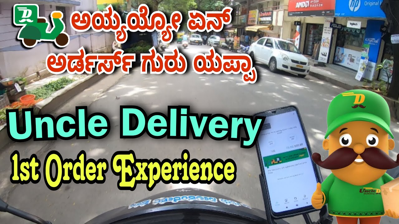 ಆರ್ಡರ್ಸ್ ಬರೋದು ನೋಡಿ ಸುಸ್ತಾಗೋಯ್ತು ⚡| 1st Order Uncle Delivery App ...