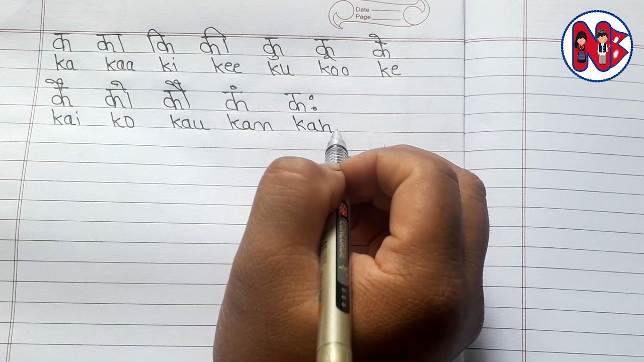 Ka Kaa Ki Kee Ku Koo Ke Kai Ko Kau Kan Kah । क का कि की कु कू के कै को ...