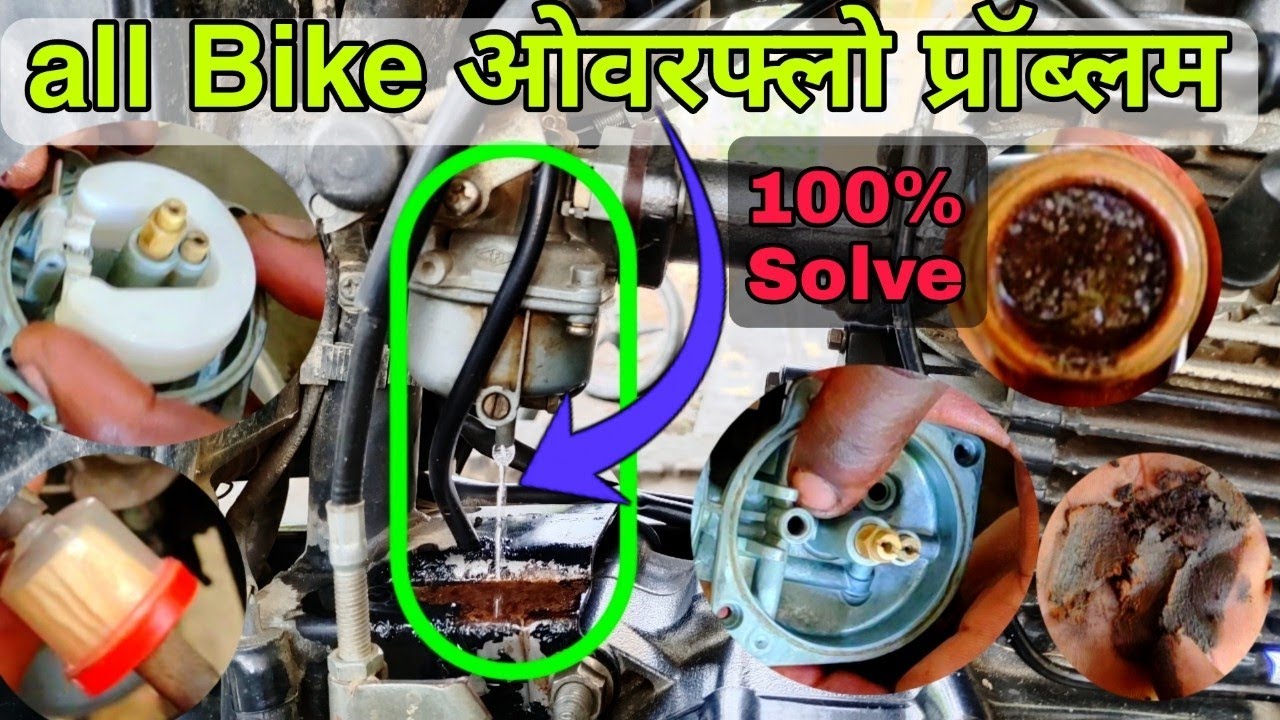 how to carburettor overflow problem, platina bike carburettor overflow ...