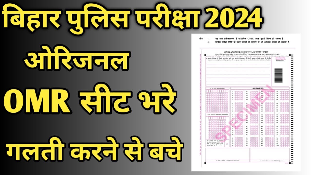 bihar police omr sheet|bihar police omr sheet kaise bhare 2024|bihar ...
