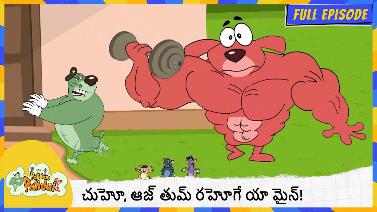 చుహో, ఆజ్ తుమ్ రహోగే యా మైన్! | Pakdam Pakdai | Full Episode 84 - YouTube