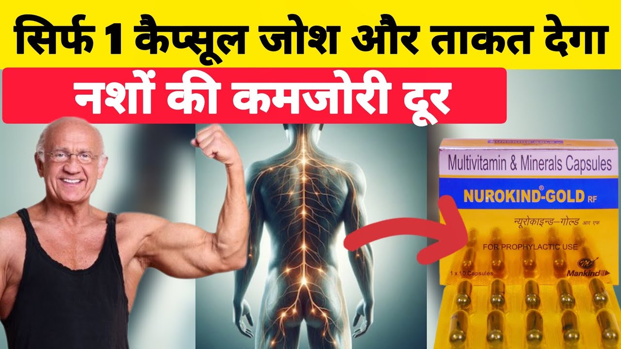 Neurokind Gold Capsule Review || Nerve Weakness & B12 Deficiency ...