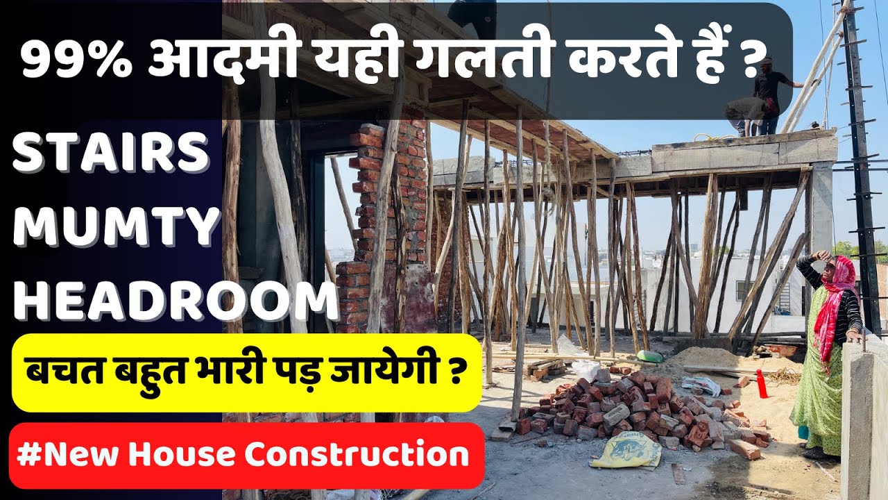 Staircase Mumty 99% आदमी यही गलती करते हैं 🚫 | How To Construct Mumty ...