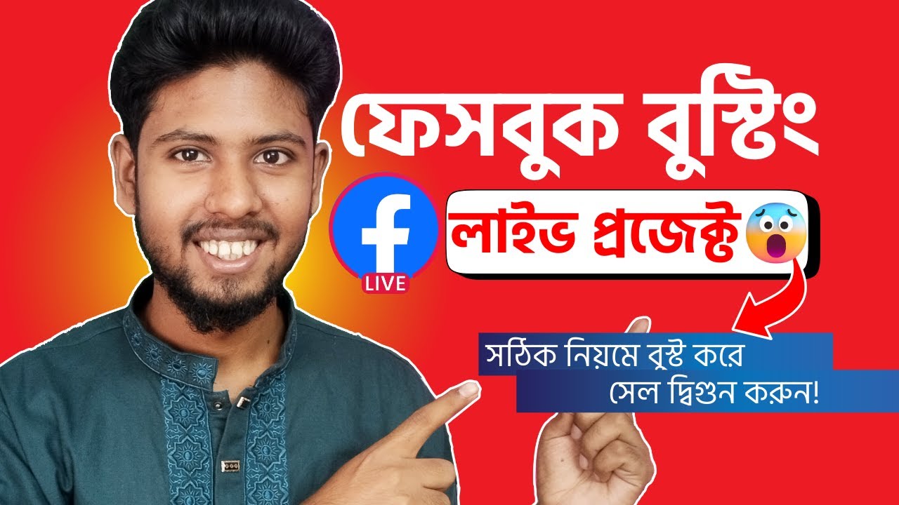 Facebook boosting live project | How to boost Facebook post 2024 ...