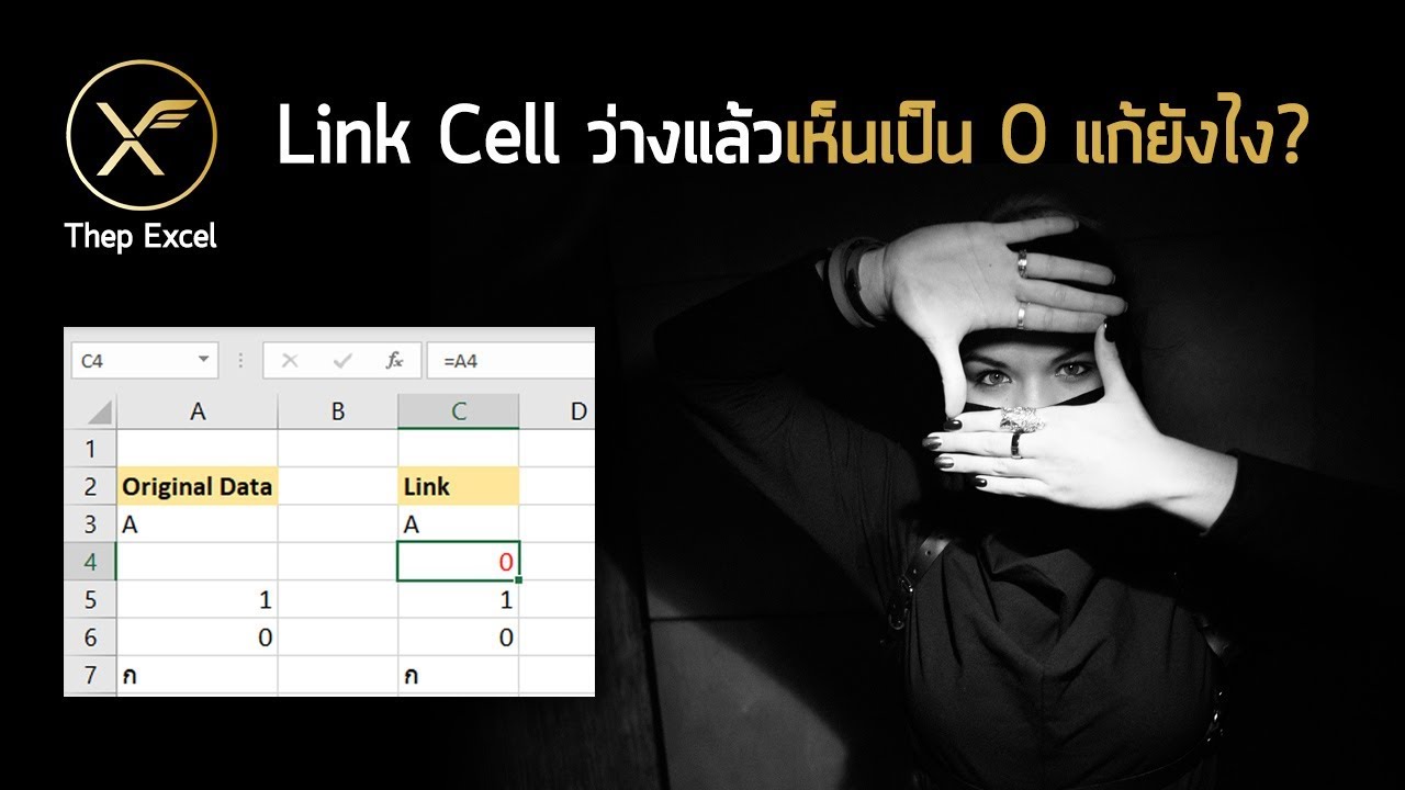Link Cell Excel 0 YouTube link-cell-excel-0-youtube