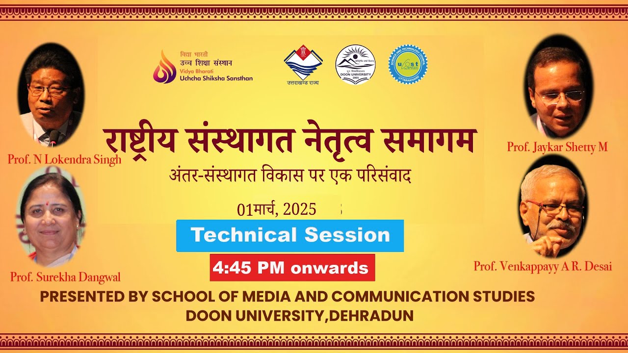 NSIL 2025 Technical Session-2 (1 March, 4:45-6:00 PM) at Nityanand Auditorium Doon Univ ...