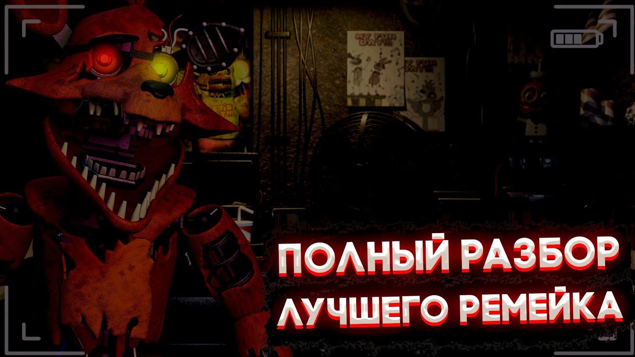 Fnaf Plus Fanmade