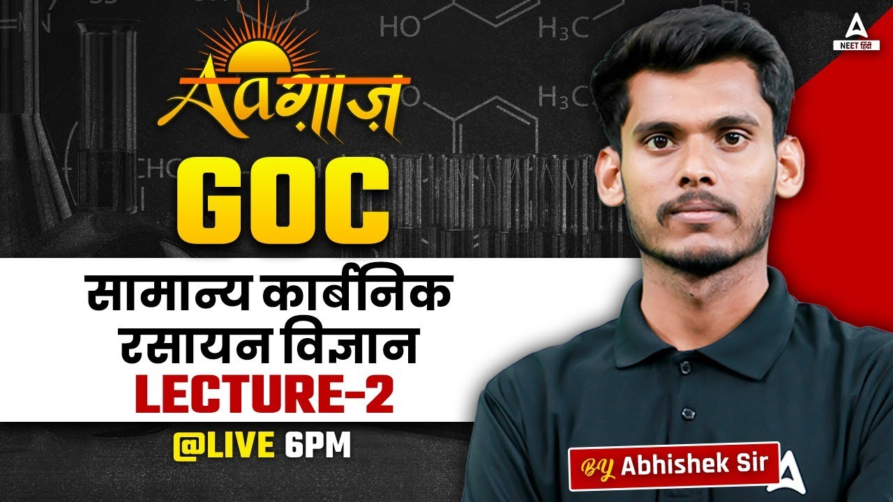 GOC(General Organic Chemistry)सामान्य कार्बनिक रसायन |Concepts &PYQs ...