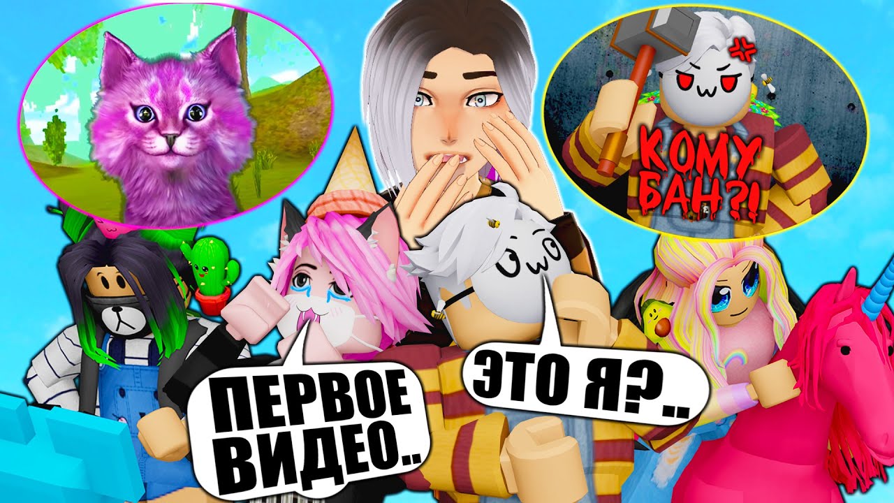 ОББИ С НАШЕЙ ИСТОРИЕЙ! Roblox Obby for ULEY - YouTube