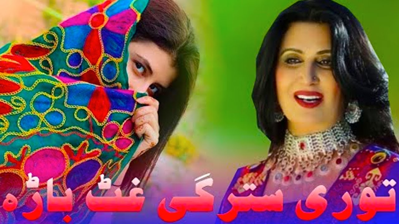 Naghma Jan New Songs 2022 | Zama Sharina Yara | Afghani Songs | Tapay ...